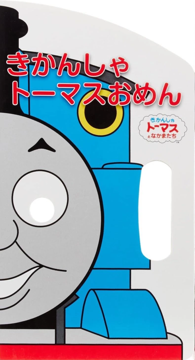 Thomas the Tank Engine (Japanese board book) | Thomas the Tank Engine ...