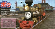 Beau/Gallery | Thomas the Tank Engine Wiki | Fandom