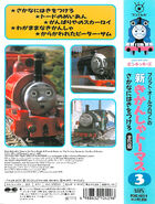New Thomas the Tank Engine Vol.3 | Thomas the Tank Engine Wiki | Fandom