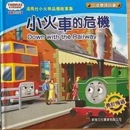 Bulgy | Thomas the Tank Engine Wiki | Fandom