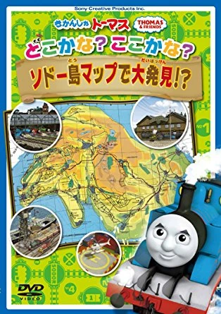 Where Is It? Is It Here? A Big Discovery on the Island of Sodor Map ...