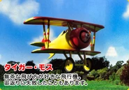 Tiger Moth/Gallery | Thomas the Tank Engine Wiki | Fandom