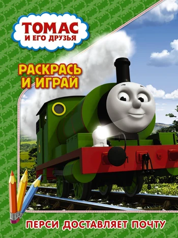 Percy Delivers the Mail | Thomas the Tank Engine Wiki | Fandom