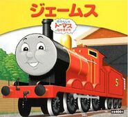 James (Story Library Book)/Gallery | Thomas the Tank Engine Wiki | Fandom