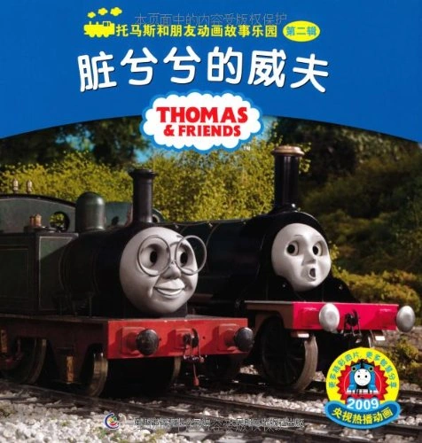 Dirty Whiff | Thomas the Tank Engine Wiki | Fandom