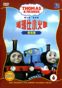 Thomas and Friends Volume 6 (Taiwanese DVD) | Thomas the Tank Engine ...