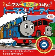 Thomas' Big Race Sound Book | Thomas the Tank Engine Wiki | Fandom