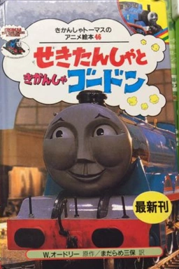 Tender Engines (Buzz Book)/Gallery | Thomas the Tank Engine Wiki | Fandom