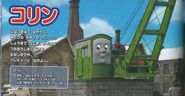 Colin/Gallery | Thomas the Tank Engine Wiki | Fandom
