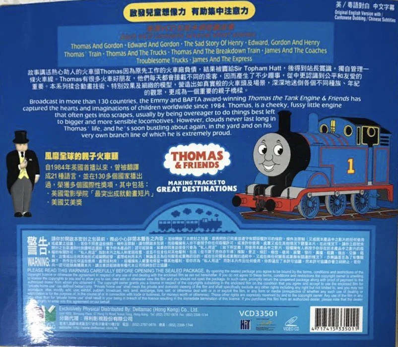 Thomas & Friends Volume 1 (Hong Kong DVD)/Gallery | Thomas the Tank ...