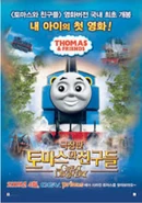 CGV | Thomas the Tank Engine Wiki | Fandom