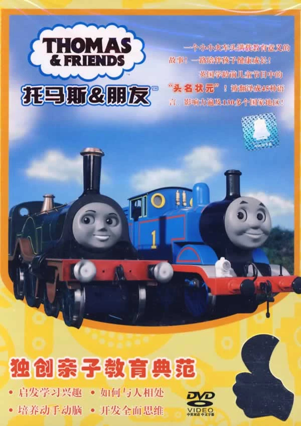 Thomas & Friends Volume 2 (Chinese DVD) | Thomas the Tank Engine Wiki ...