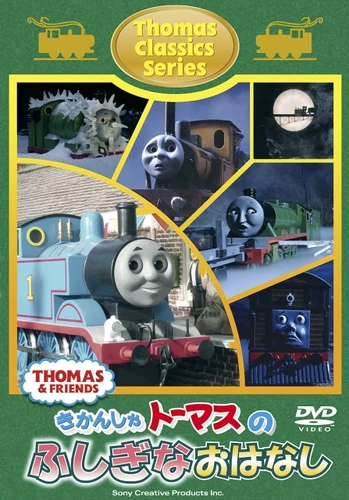 Strange Story of Thomas the Tank Engine | Thomas the Tank Engine Wiki ...