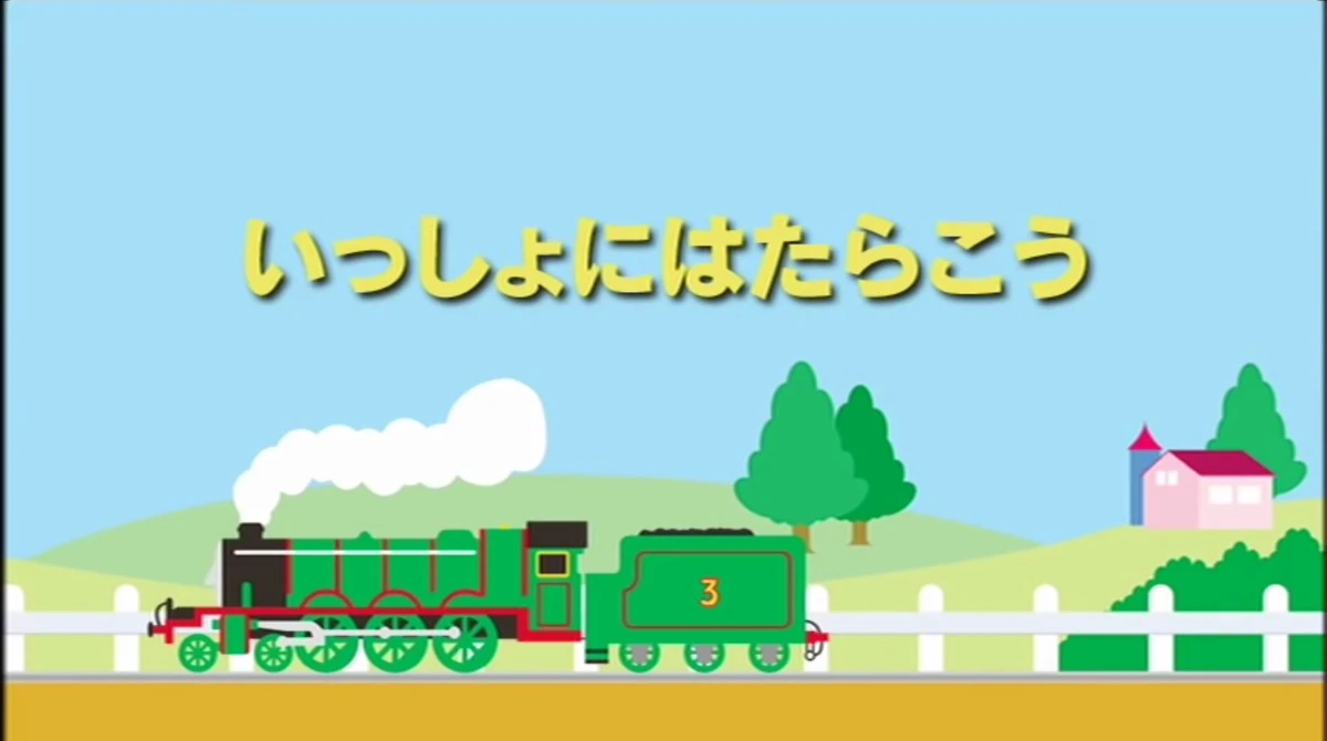 Togetherness/Gallery | Thomas the Tank Engine Wiki | Fandom