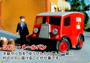 Post Vans (T&F)/Gallery | Thomas the Tank Engine Wiki | Fandom