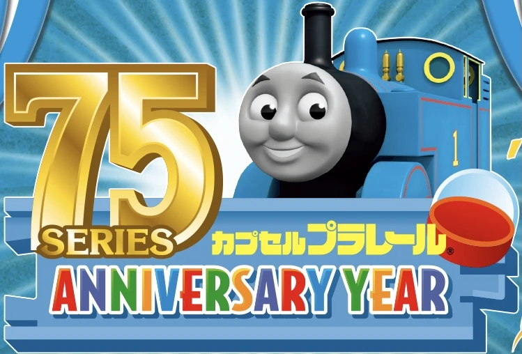 Capsule Plarail | Thomas the Tank Engine Wiki | Fandom