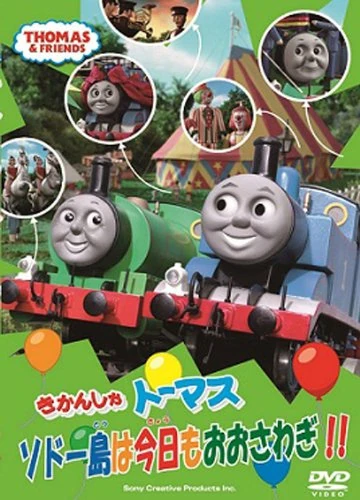 Sodor Island Is Buzzing with Activity Today!! | Thomas the Tank Engine ...