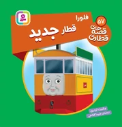 Flora/Gallery | Thomas the Tank Engine Wiki | Fandom