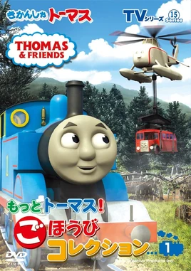 Rescue on the Rails | Thomas the Tank Engine Wiki | Fandom