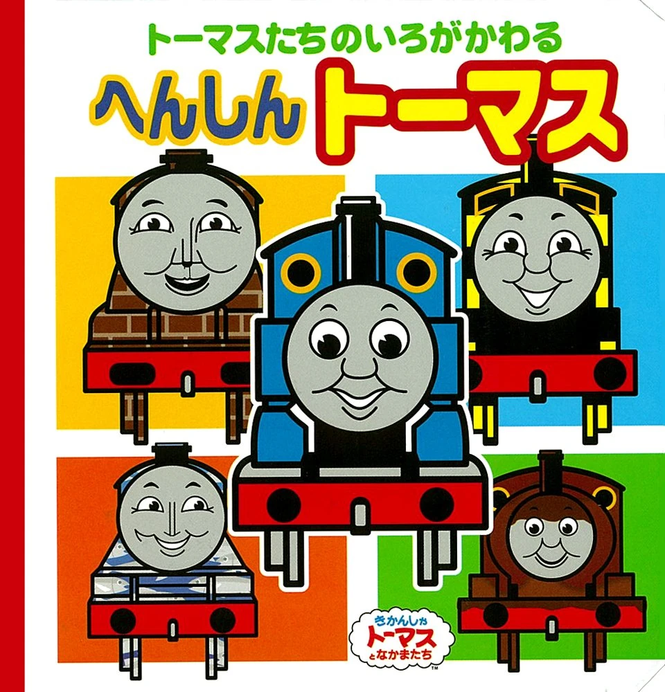 Transforming Thomas! | Thomas the Tank Engine Wiki | Fandom