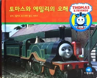 Emily's New Coaches | Thomas the Tank Engine Wiki | Fandom