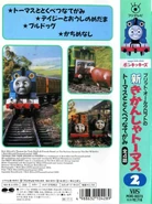 New Thomas the Tank Engine Vol.2 | Thomas the Tank Engine Wiki | Fandom