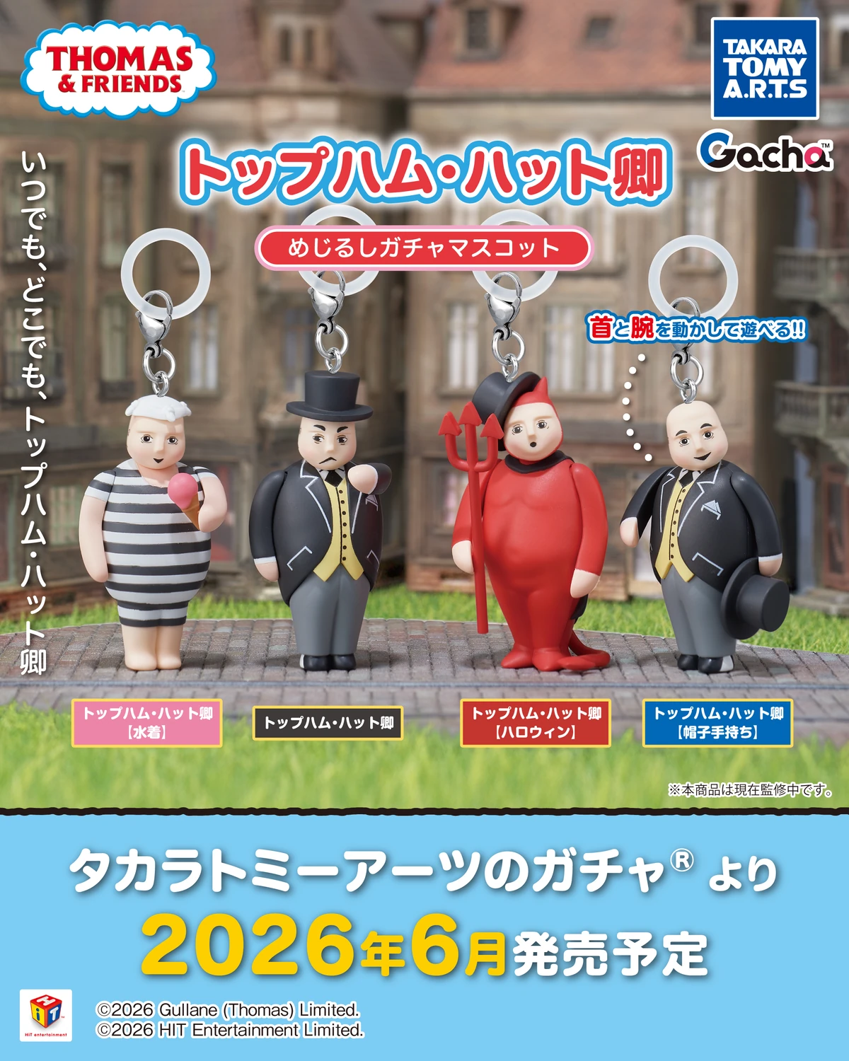 Sir Topham Hatt Sign Gacha Mascot | Thomas the Tank Engine Wiki | Fandom