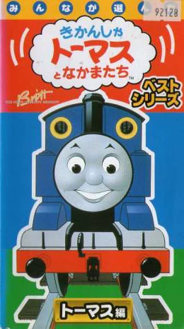 Best of Thomas (Japanese VHS) | Thomas the Tank Engine Wiki | Fandom