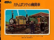Stepney the "Bluebell" Engine/Gallery | Thomas the Tank Engine Wiki ...