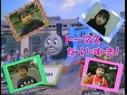Best of Thomas (Japanese VHS) | Thomas the Tank Engine Wikia | Fandom