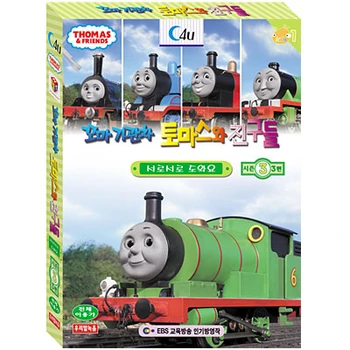 Thomas the Little Engine and Friends Season 3 Vol. 3 | Thomas the Tank ...