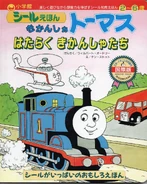 Thomas's Big Railway Sticker Book | Thomas the Tank Engine Wiki | Fandom