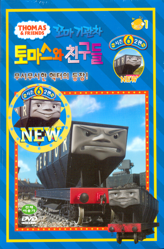 Thomas the Little Engine and Friends Season 6 Vol. 2 | Thomas the Tank ...
