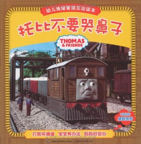 Toby Don't Cry | Thomas the Tank Engine Wiki | Fandom