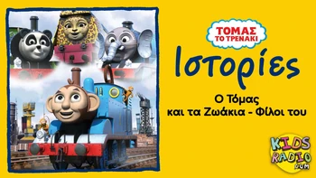 Series 2 (Storytime) | Thomas the Tank Engine Wiki | Fandom