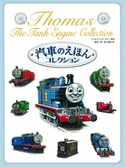 Thomas the Tank Engine: The Complete Collection/Gallery | Thomas the ...