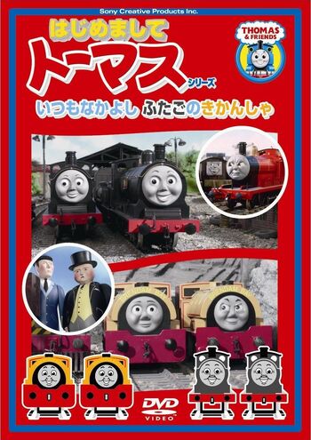 My First Thomas with the Twin Engines | Thomas the Tank Engine Wiki ...