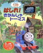 All Aboard with Thomas! | Thomas the Tank Engine Wiki | Fandom