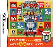 Nintendo | Thomas the Tank Engine Wiki | Fandom