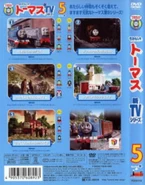 Thomas the Tank Engine Series 9 Vol.5 | Thomas the Tank Engine Wiki ...