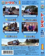 Thomas the Tank Engine Series 9 Vol.1 | Thomas the Tank Engine Wiki ...