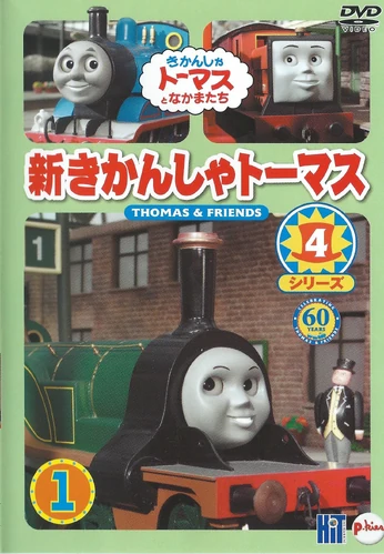 Thomas the Tank Engine Series 7 Vol.1 | Thomas the Tank Engine Wiki ...