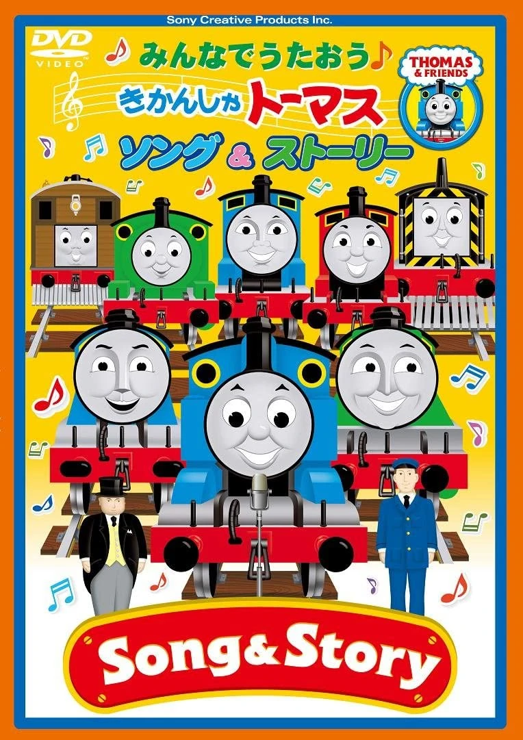 Song and Story: Let's Sing Together | Thomas the Tank Engine Wiki | Fandom