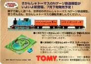 Tomix Trains/Gallery | Thomas the Tank Engine Wikia | Fandom