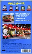 Thomas the Tank Engine Vol.17 | Thomas the Tank Engine Wiki | Fandom