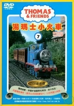 Thomas and Friends Volume 7 (Taiwanese DVD) | Thomas the Tank Engine ...