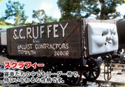 S.C. Ruffey (T&F)/Gallery | Thomas the Tank Engine Wikia | Fandom