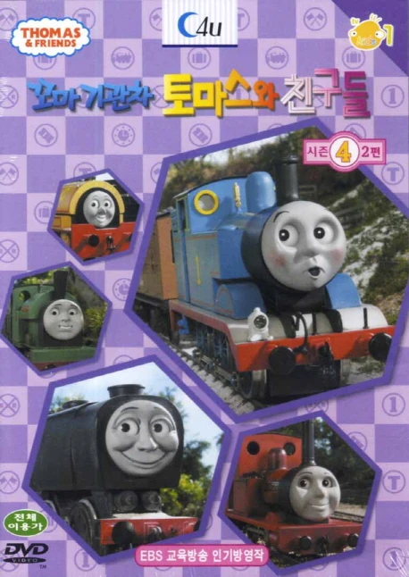 Thomas the Little Engine and Friends Season 4 Vol. 2 | Thomas the Tank ...