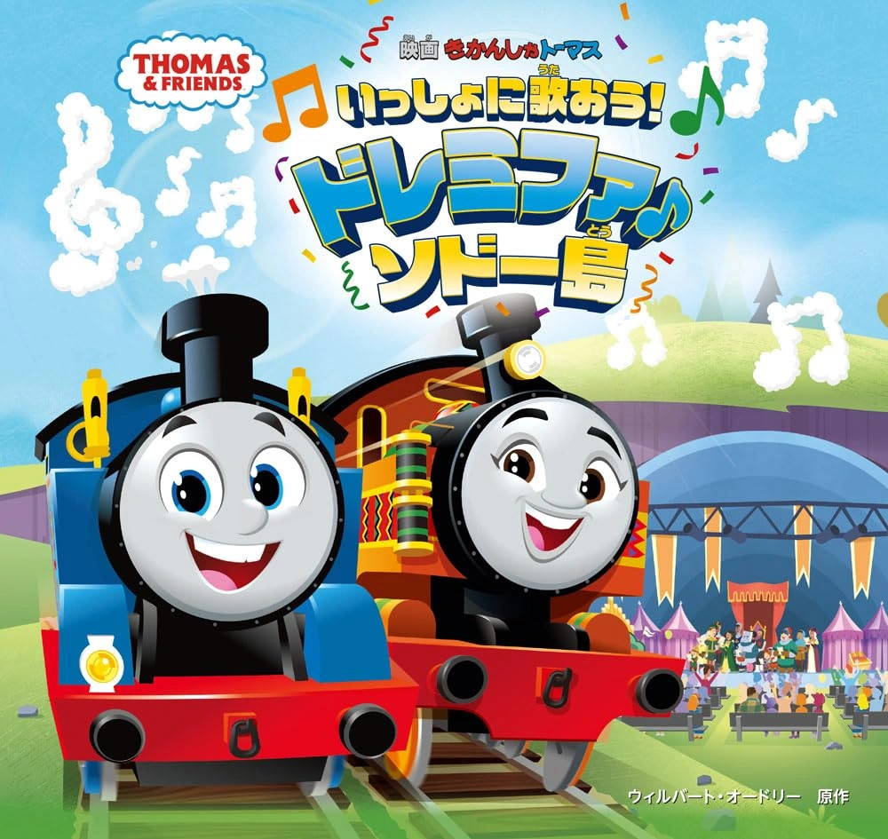 Let's Sing Together! Do-Re-Mi-Fa♪ Sodor Island | Thomas the Tank Engine ...