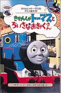 Thomas Gets Bumped (Buzz Book) | Thomas the Tank Engine Wiki | Fandom